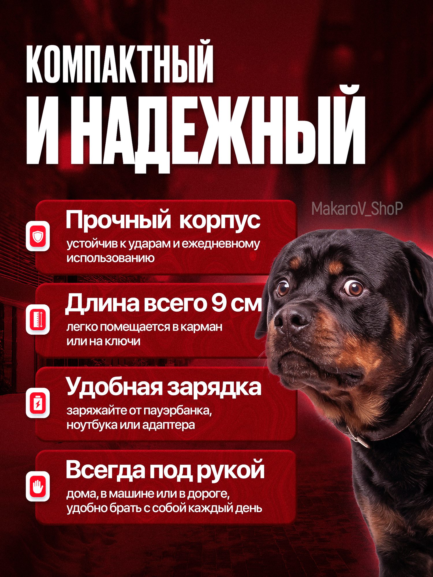 Отпугиватель собак с фонариком, компактное и громкое, с зарядным устройством. — фото 1