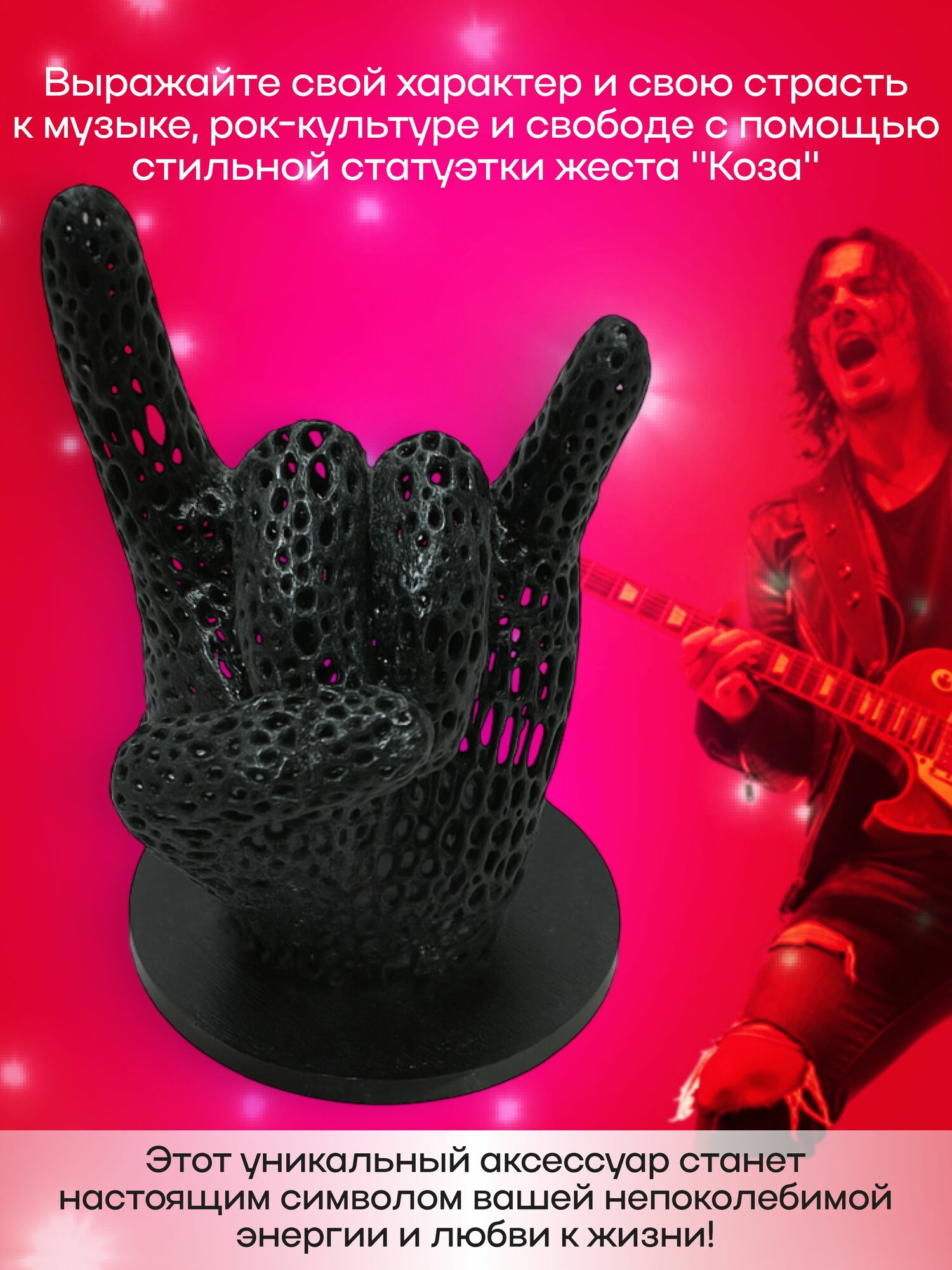 Рок статуэтка "Коза" — фото 1