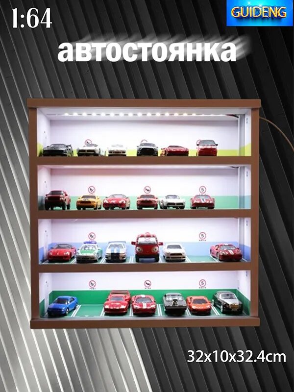 Автосервис, большая металлическая парковка размером 1:64, с освещением