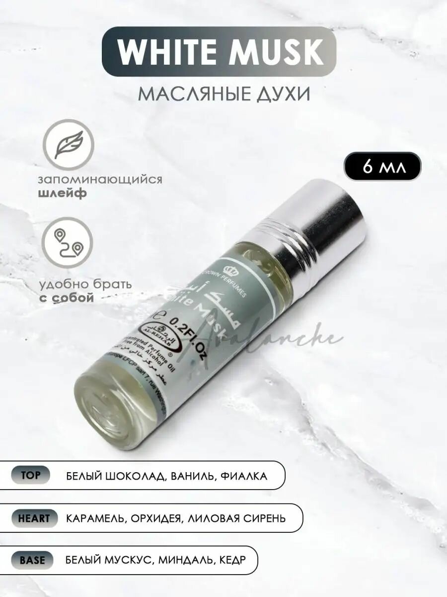 Духи White Musk, 6 мл.