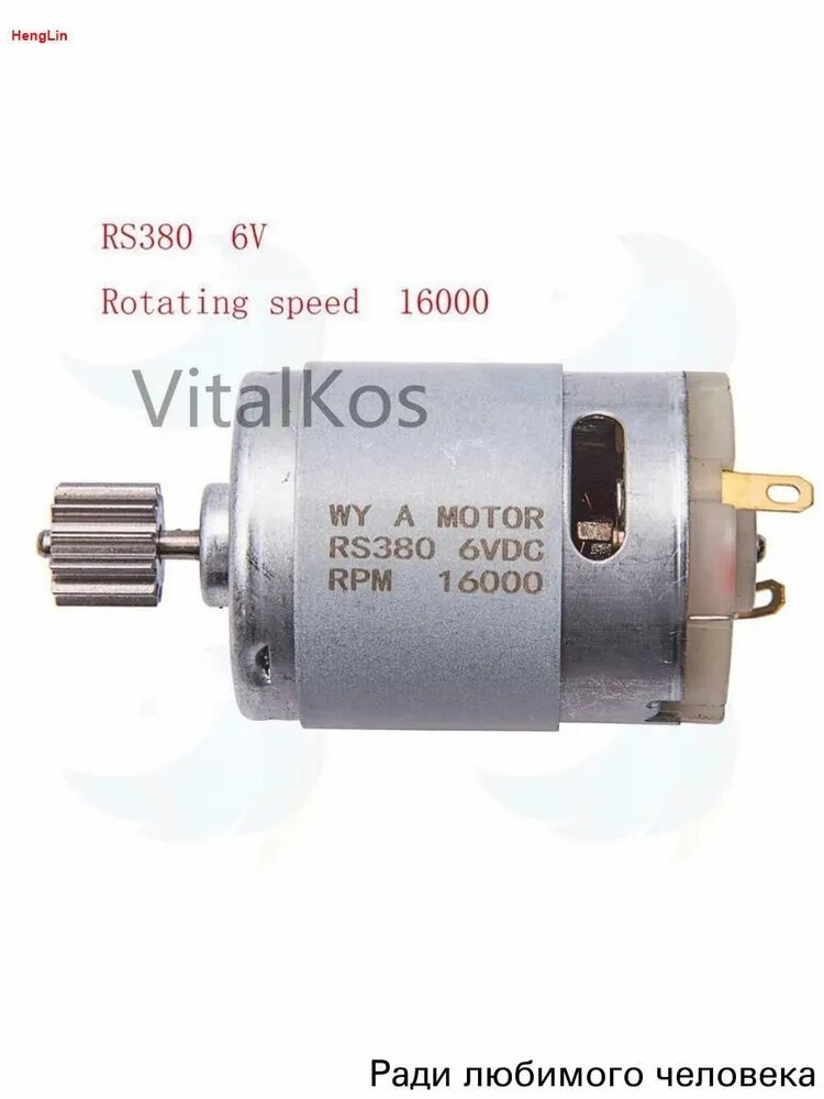 Электромотор 6V 16000 для детского электромобиля серый 7K - двигатель для игрушек