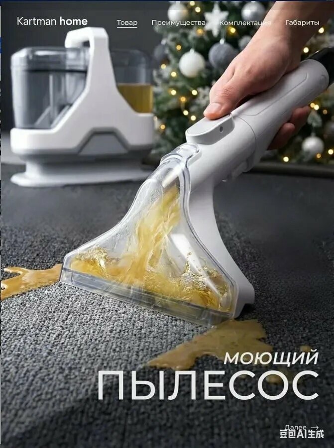 Пылесос для стирки для химчистки мебели, ковров /16000 пенсов / домашнего хозяйства