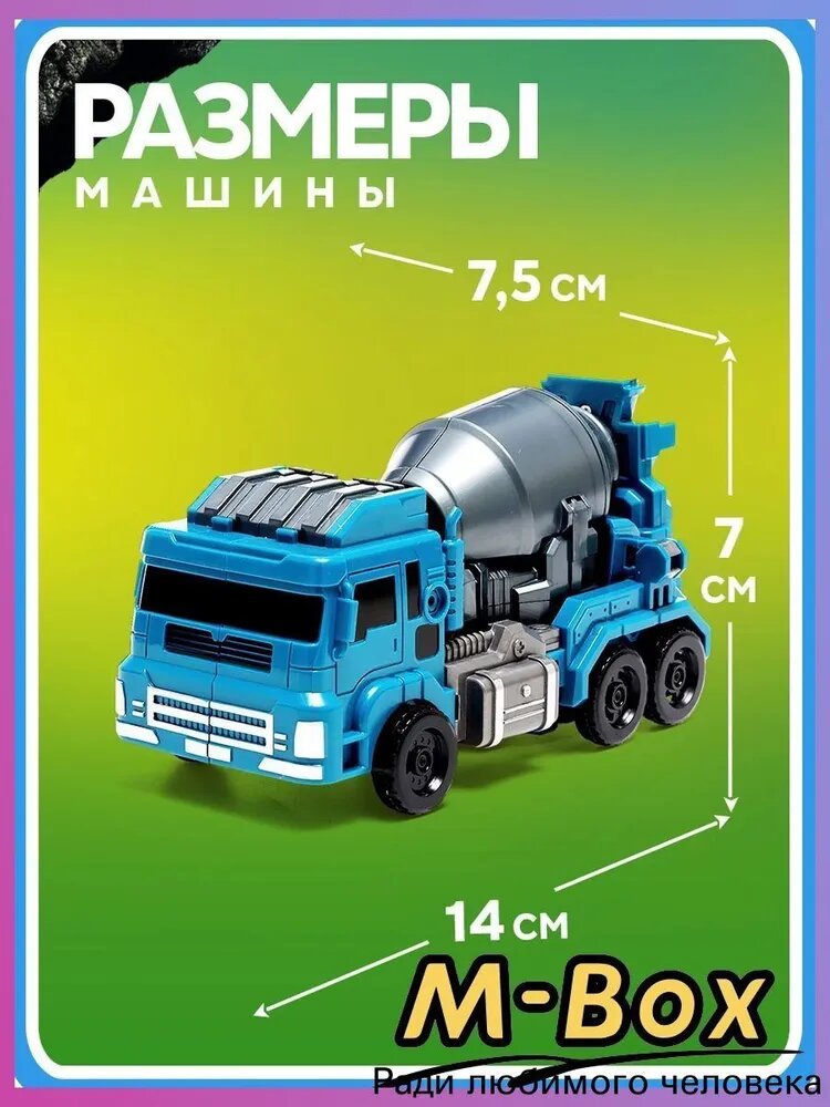 Игрушечный робот трансформер M-Box для мальчиков 5-7 лет, свет и звук, пластик, синий — фото 1