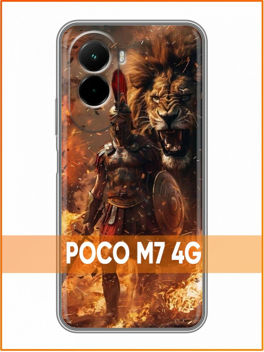 Чехол для Poco M7 4G с принтом для мужчин со Львом (Поко М7 4Ж)