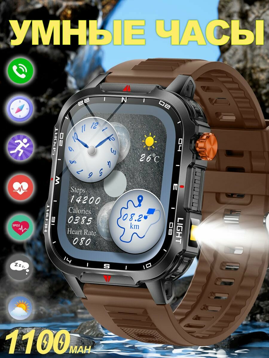 SACOSDING Смарт-часы, 44mm, Коричневый силикон