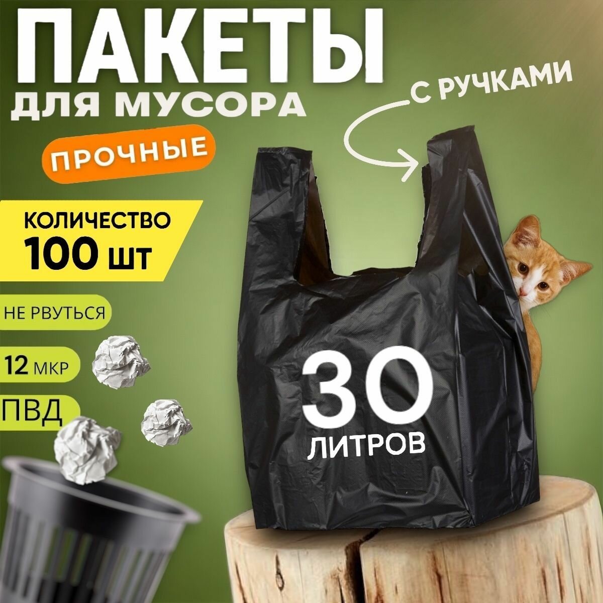 Пакет майка