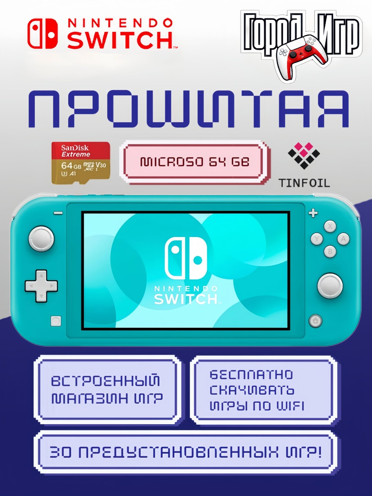 Новая игровая приставка Nintendo Switch Lite 64Gb Бирюзовая (чип PicoFly) Прошивка Ultra 30 игр установлено