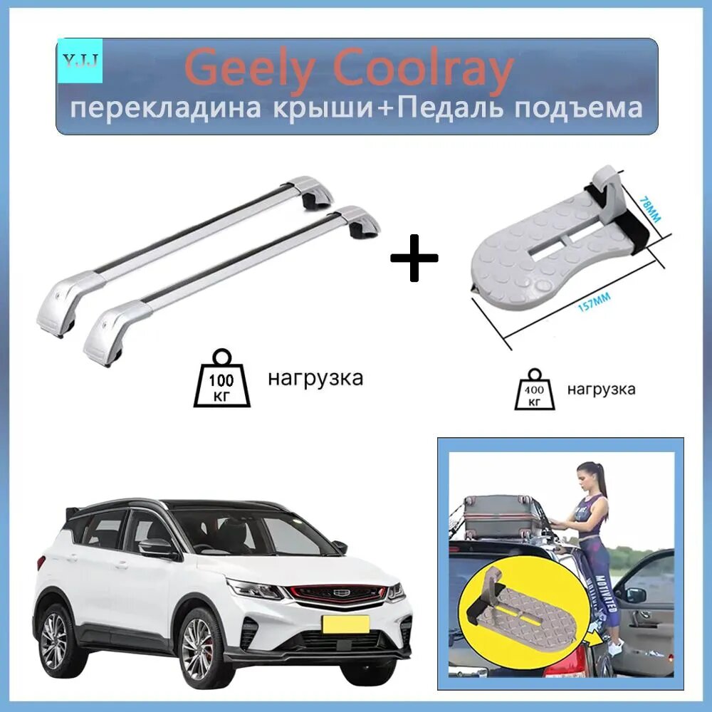 YJJ Багажные дуги, Аэродинамическая поперечина