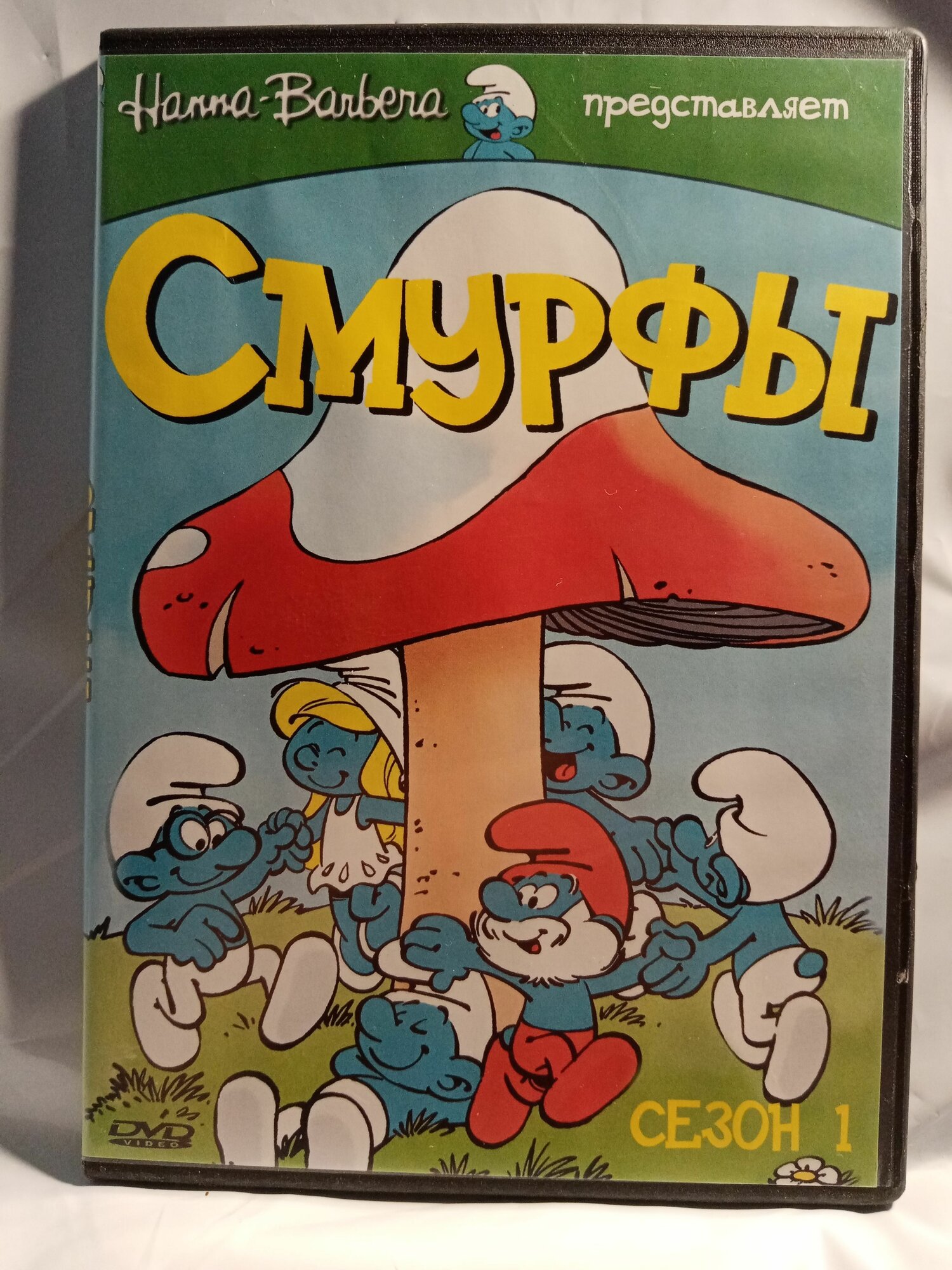 Смурфы 1981 (1-ый сезон, серии 1-40)