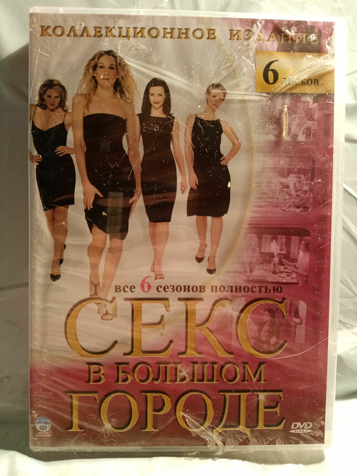 Секс в большом городе (6 дисков/сезонов, 18+, реж. Майкл Алан Спиллер, Майкл Патрик Кинг Марта Кулидж)