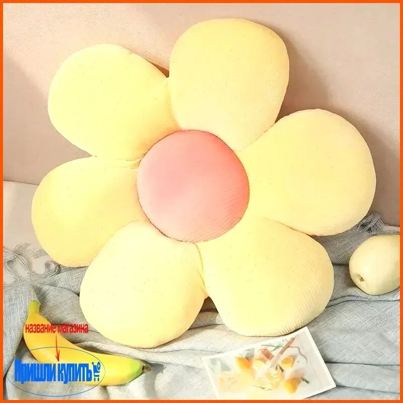 38cm Желтая цветочная плюшевая подушка в виде цветка для декора