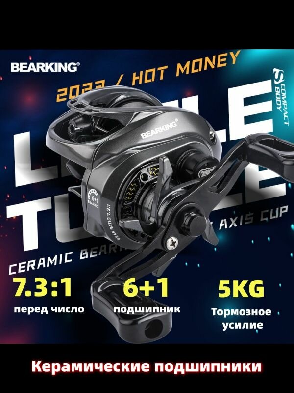 Bearking Катушка