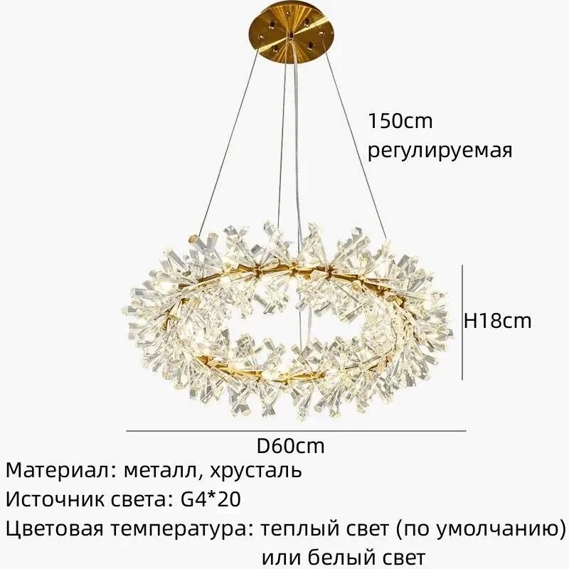 Люстра, G4, 60 Вт — фото 1