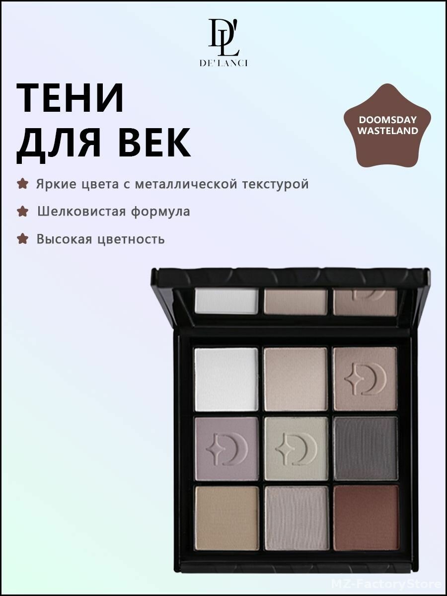Палитра теней для век DE'LANCI - Doomsday Wasteland