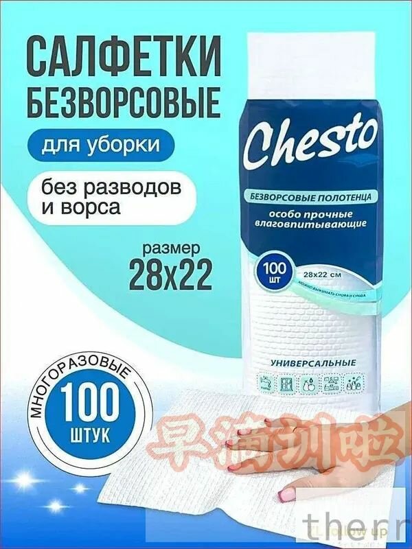 Салфетки для уборки, Белый, 25*25 см, 100 шт.