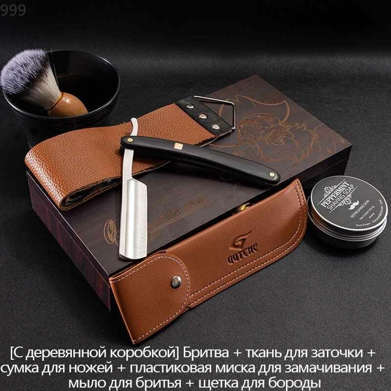 Старомодная складная бритва из черного дерева и нержавеющей стали, Опасная бритва