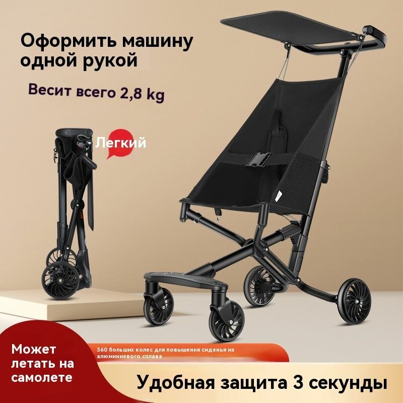 Ультралегкая складная прогулочная коляска для детей.