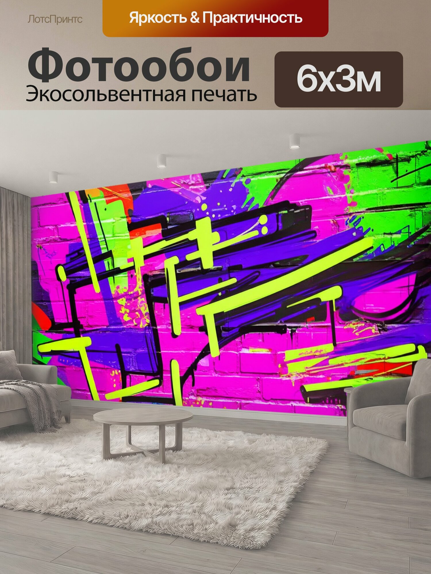 Фотообои "Фон в стиле графити, яркие цветные спреи, абстрактные формы, динамичные линии, уличное искусство, города ночью, элементы." 600x300 см. экосольвентная печать