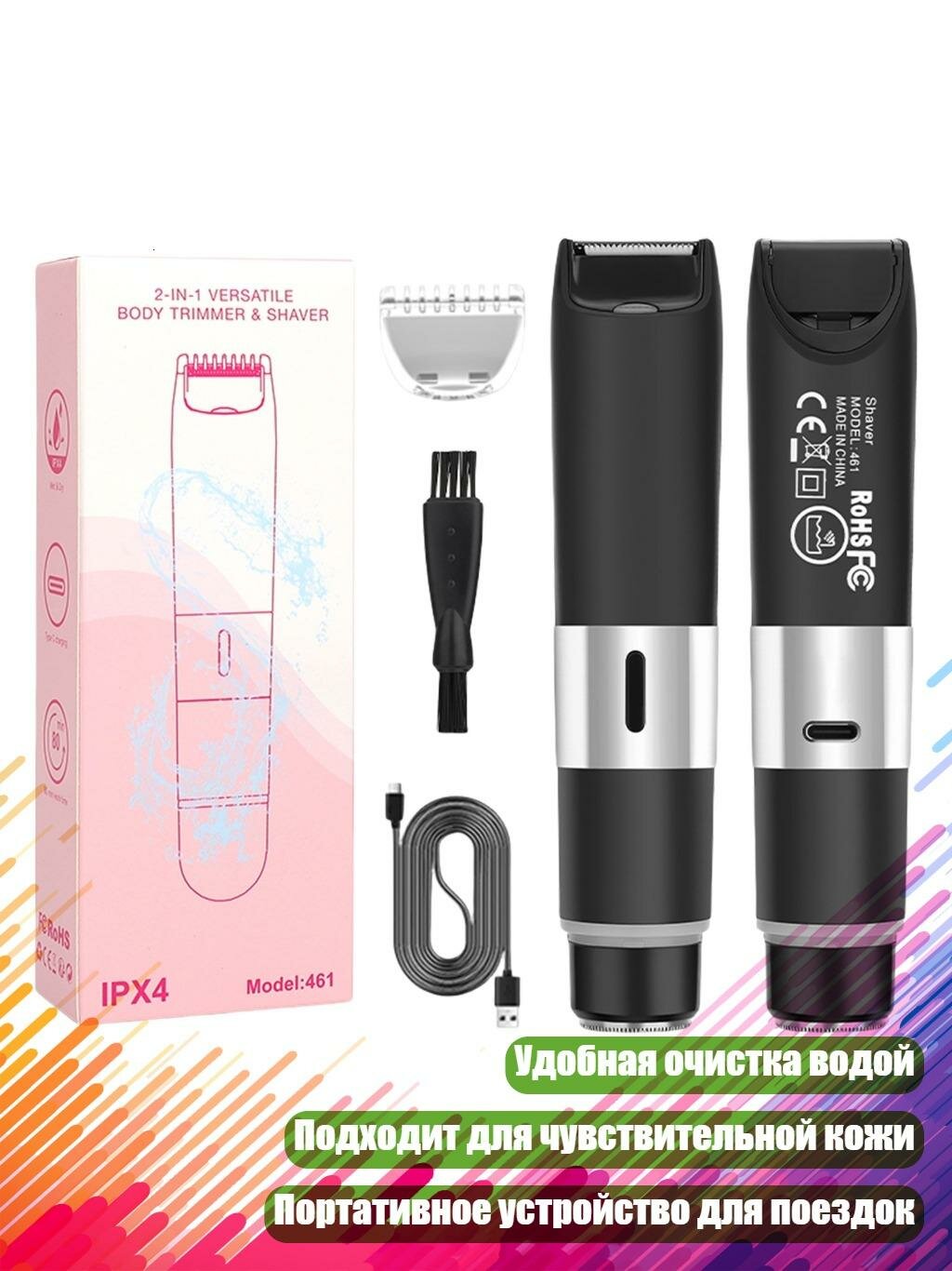 Электрический эпилятор для лица, Черный