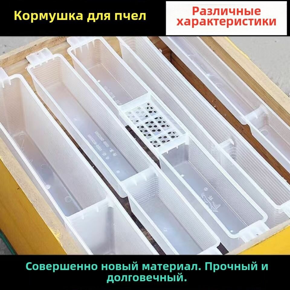 Кормушка для пчел