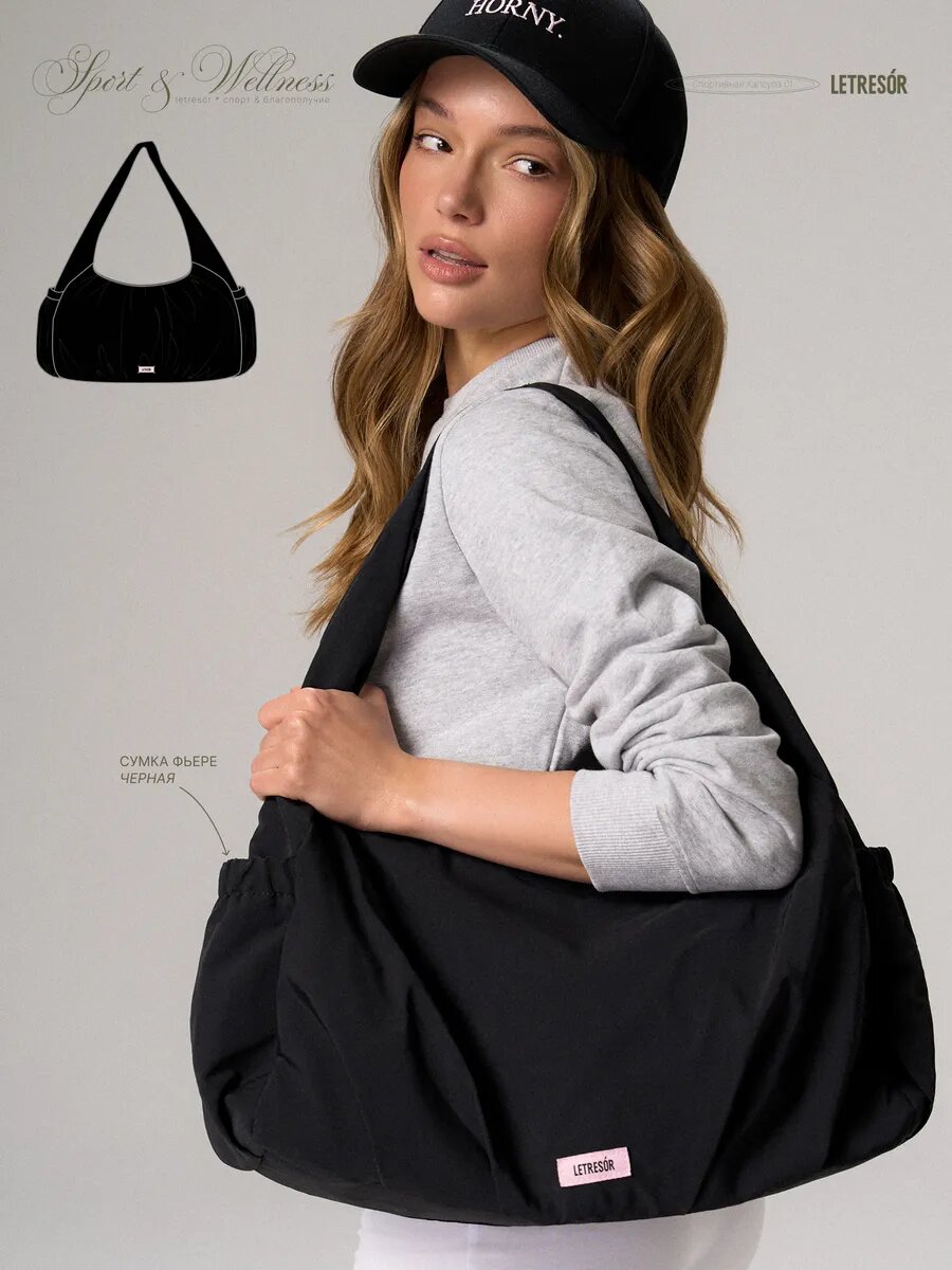 Сумка спортивная 