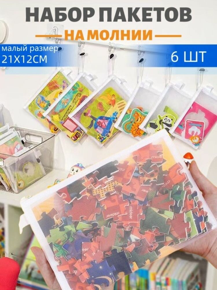 Сумка для хранения игрушек на сетчатой молнии