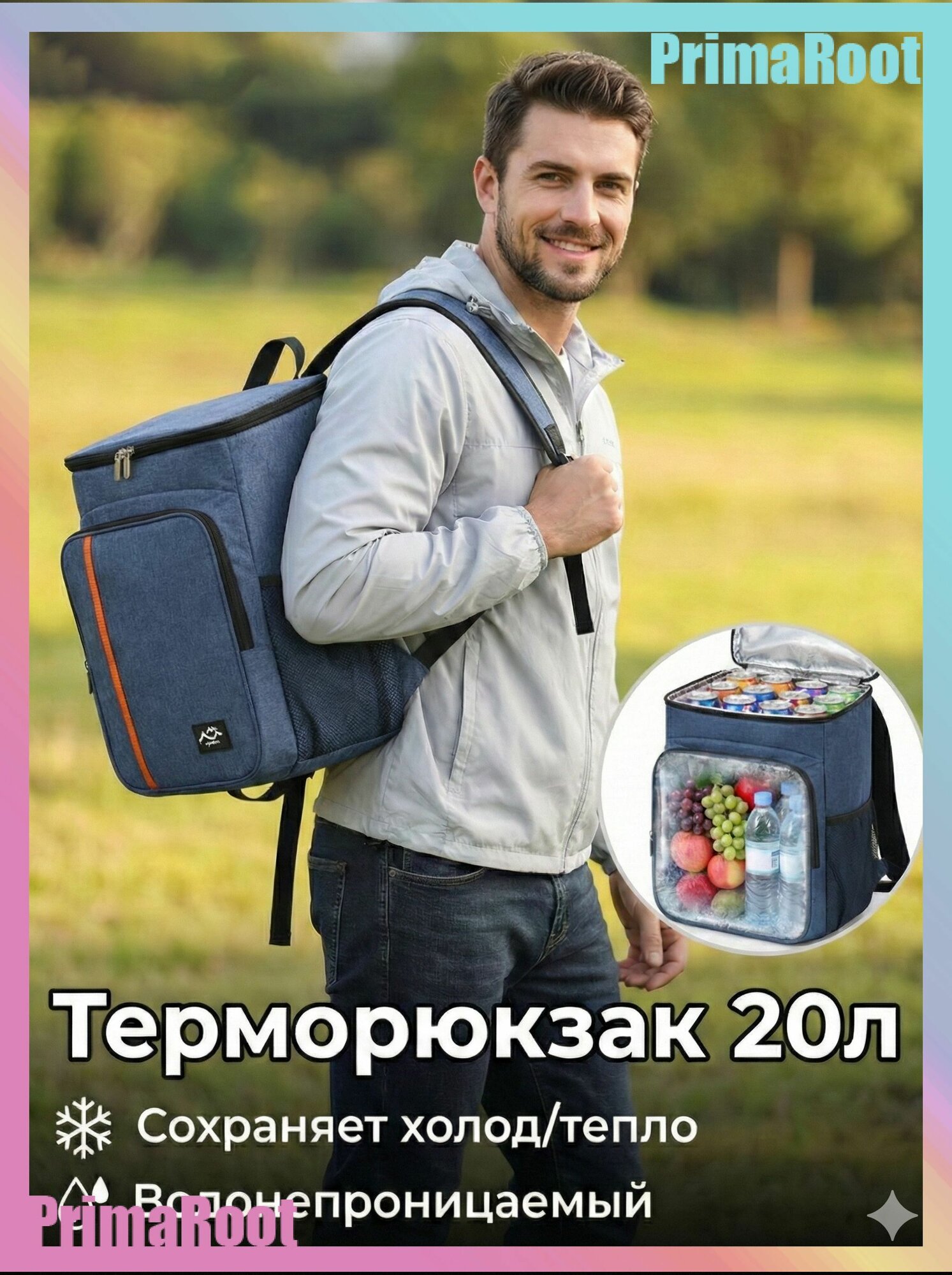 Терморюкзак 20 л серый термосумка рюкзак-холодильник для пикника кемпинга водоотталкивающий 28x18x41 см