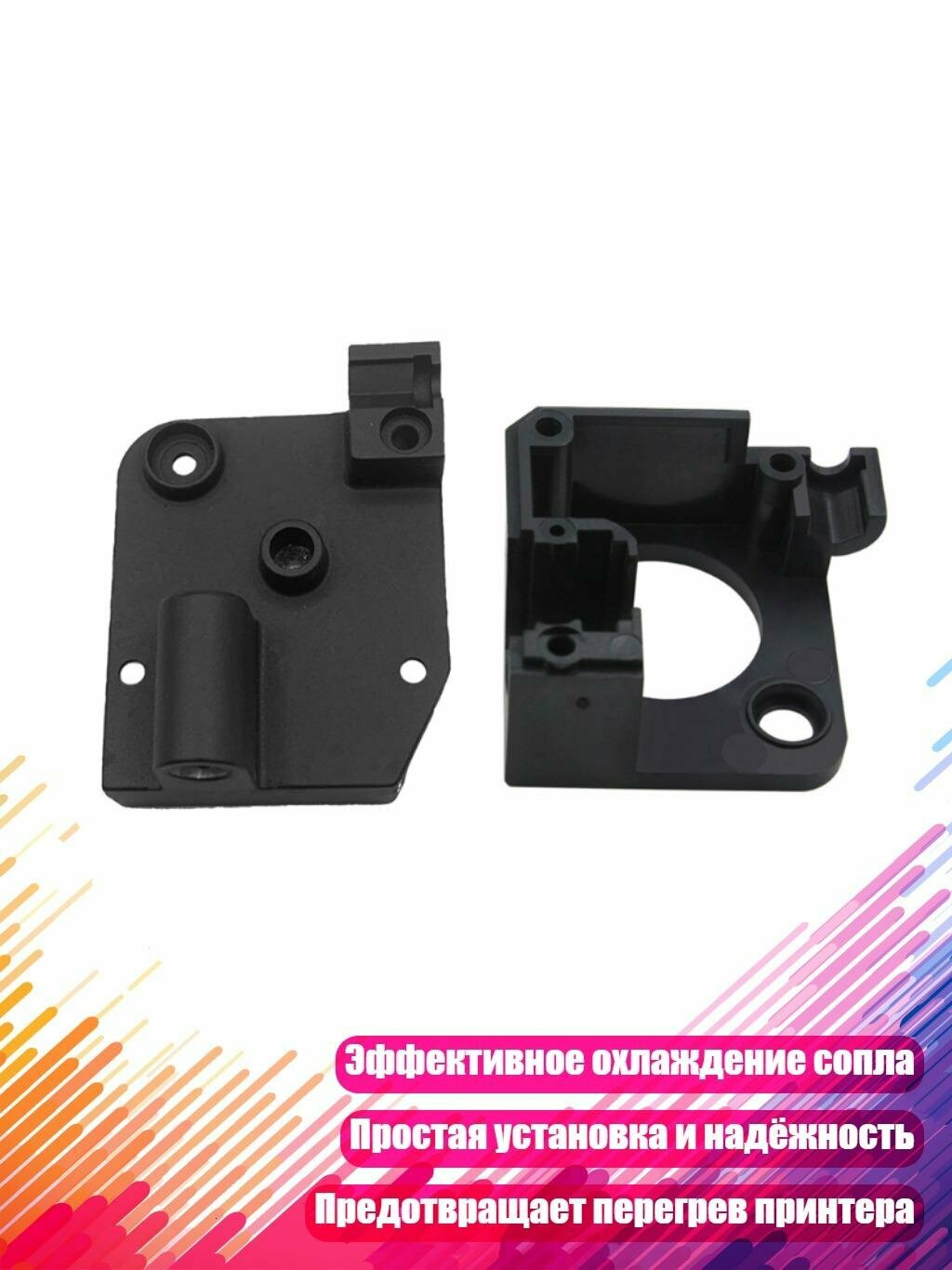 Охлаждающий чехол для ходенда 3D-принтера