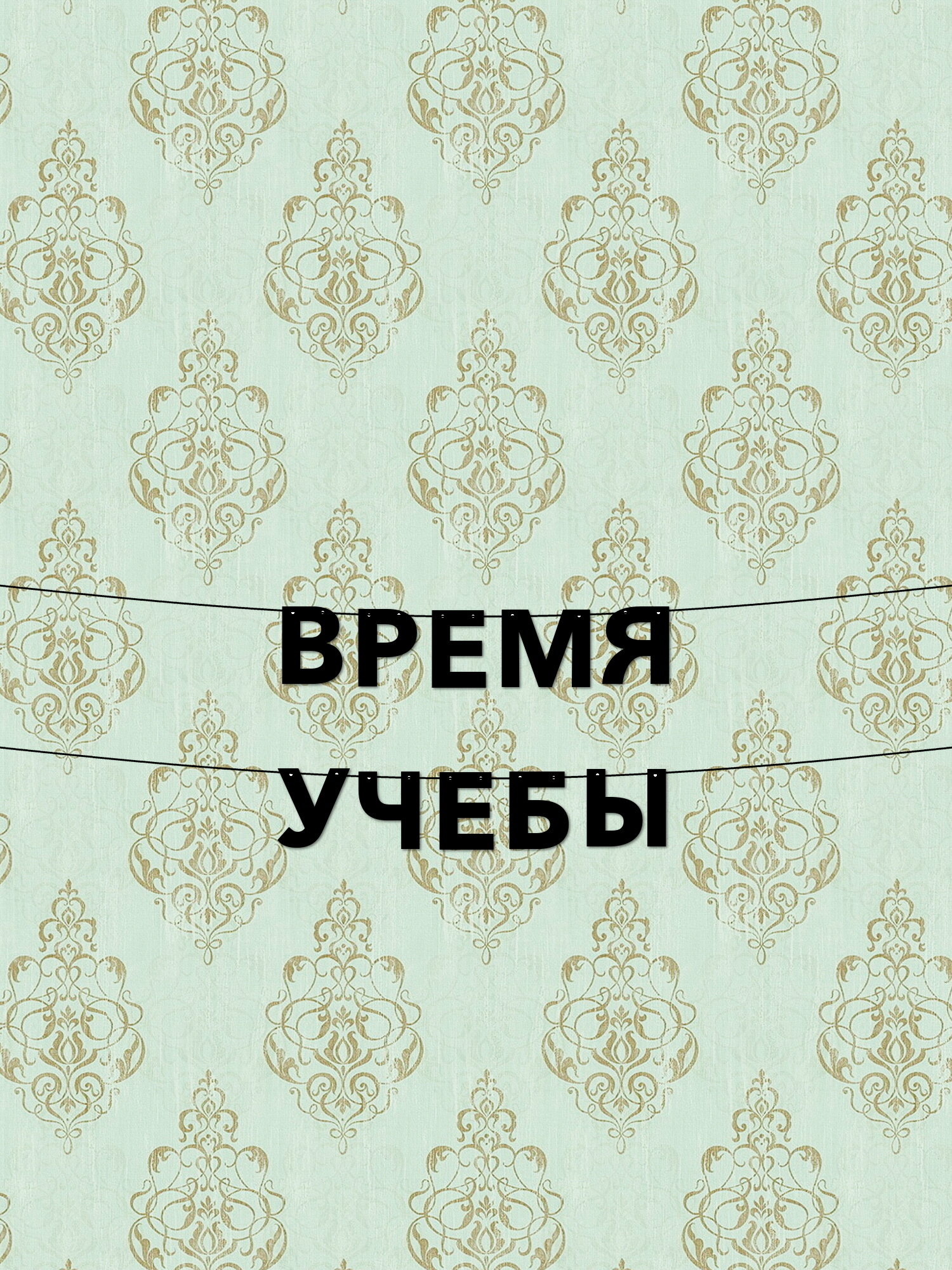 Гирлянда из букв для декора на время учебы в колледже уютное украшение интерьера и праздничная растяжка для комнаты.
