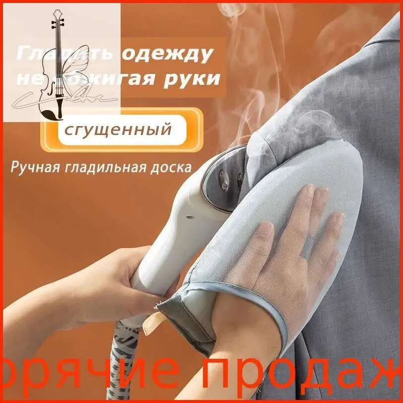 Варежка для отпаривания и глажки одежды. Термоварежка для отпаривателя и утюга. Термоперчатка, рукавица, размер 15х25 см, цвет серый