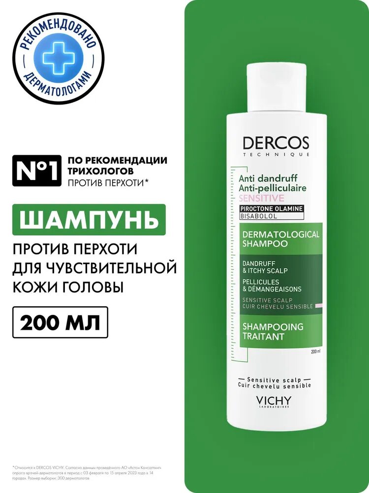Шампунь для волос, 200.1004 мл