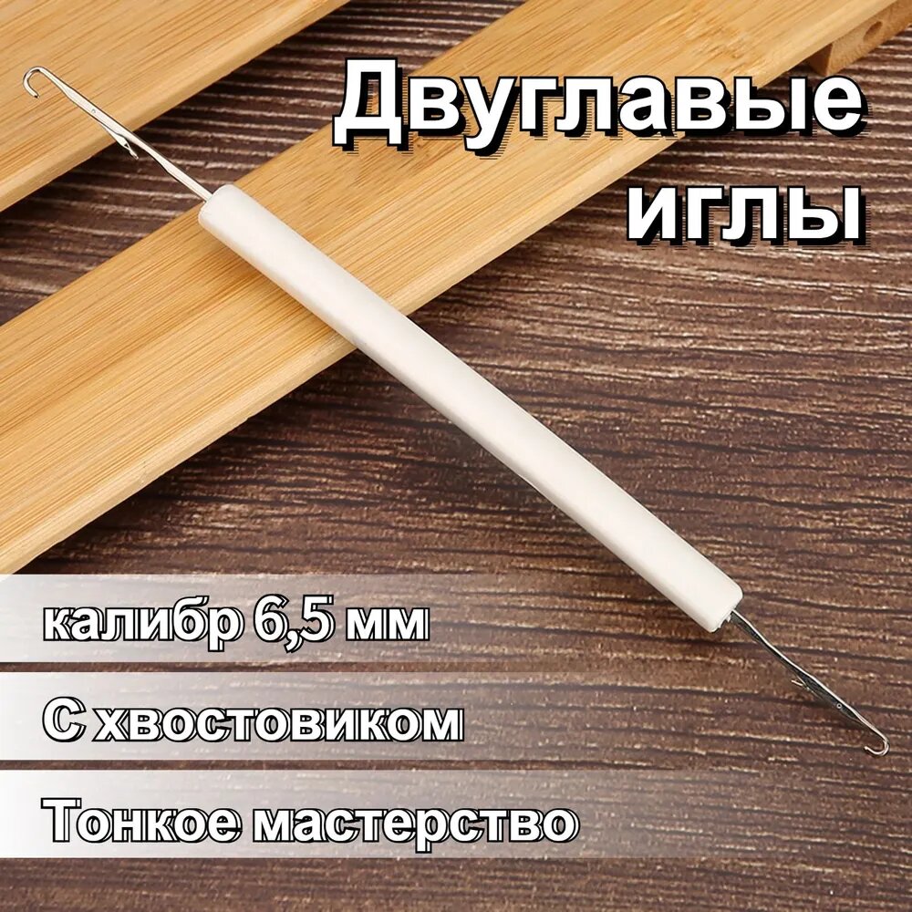 Вязальная машина с серебряным флейцем LK150 Аксессуары с хвостовиком с двойной головкой иглы