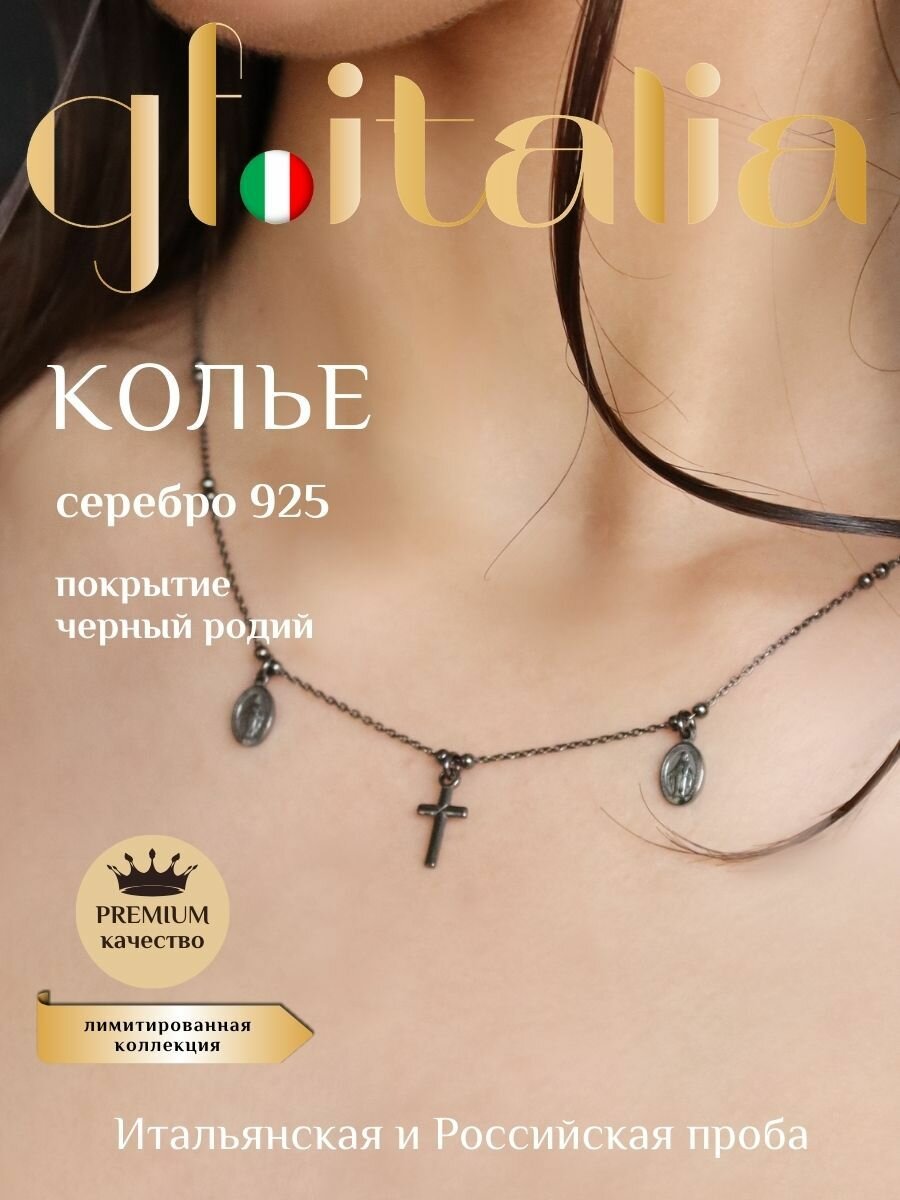 Колье, серебро, 925 проба, родирование