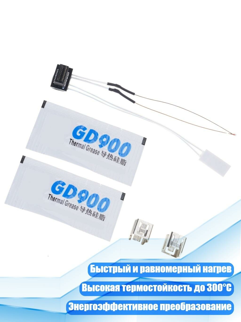 Керамический термистор для нагревателя 3D-принтера, P1s 48 Вт