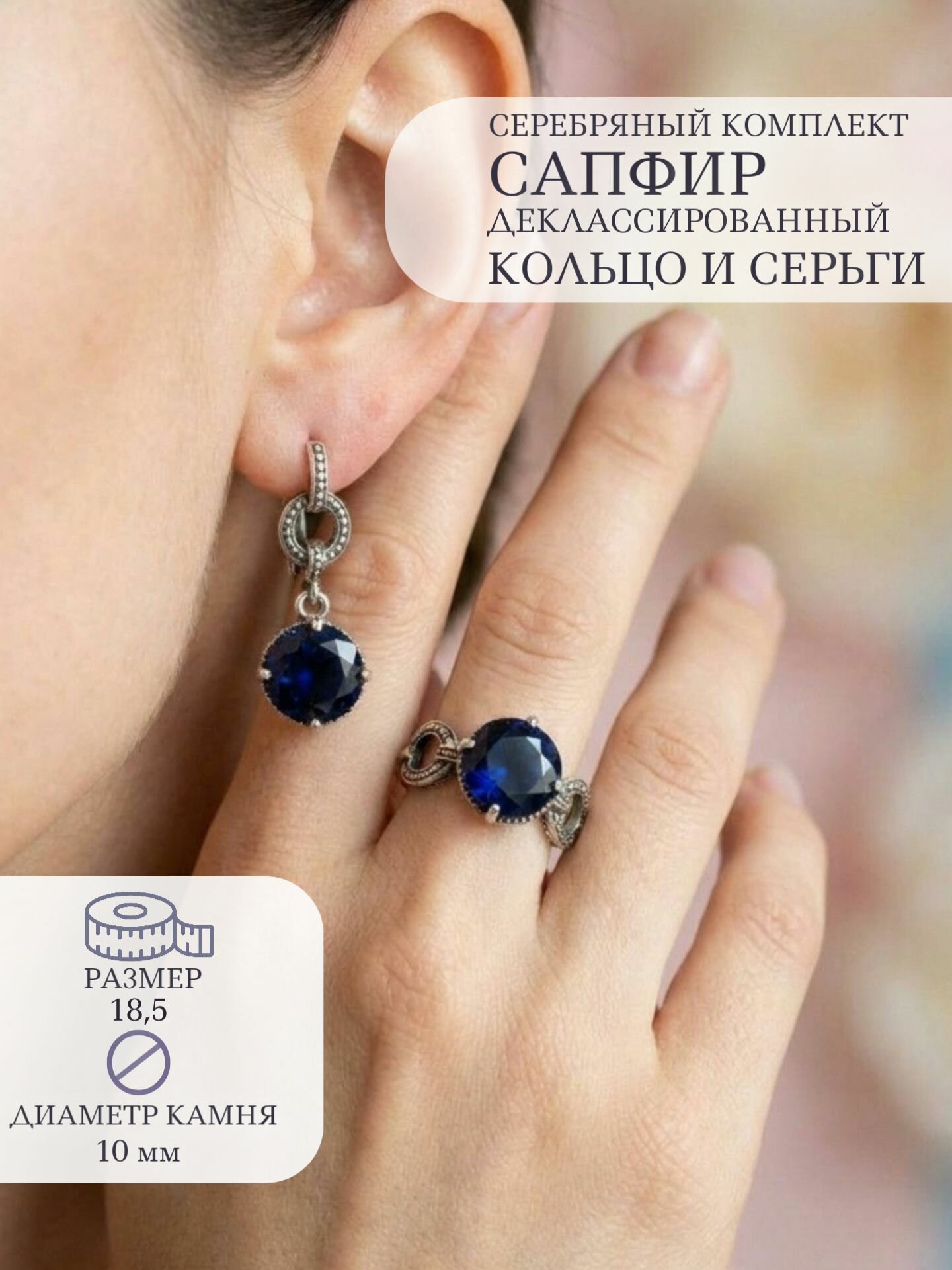 Комплект бижутерии