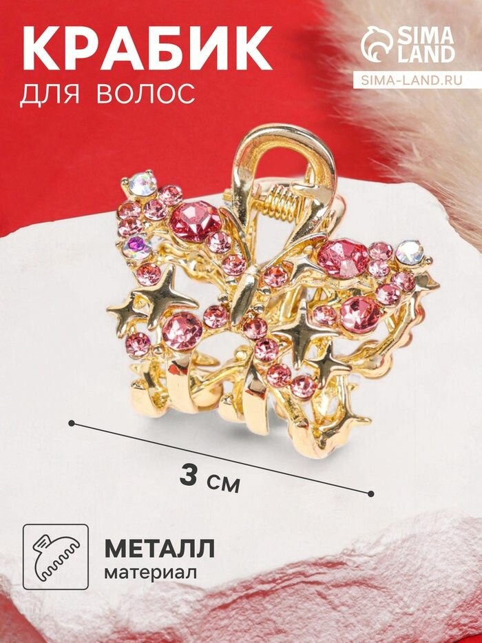 Крабик для волос Селена галант , бабочка, 3 см, золото