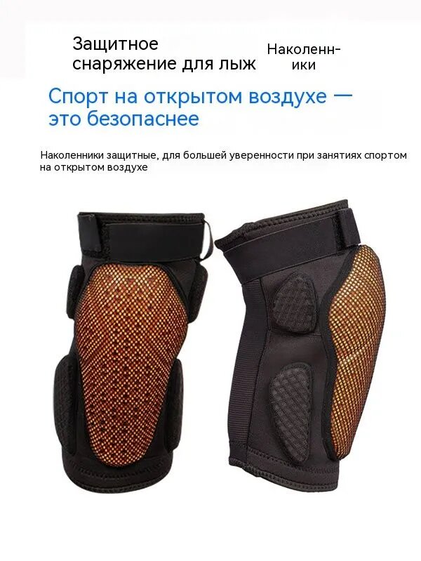 Защитные шорты для горных лыж и сноуборда, размер: 9 (L)