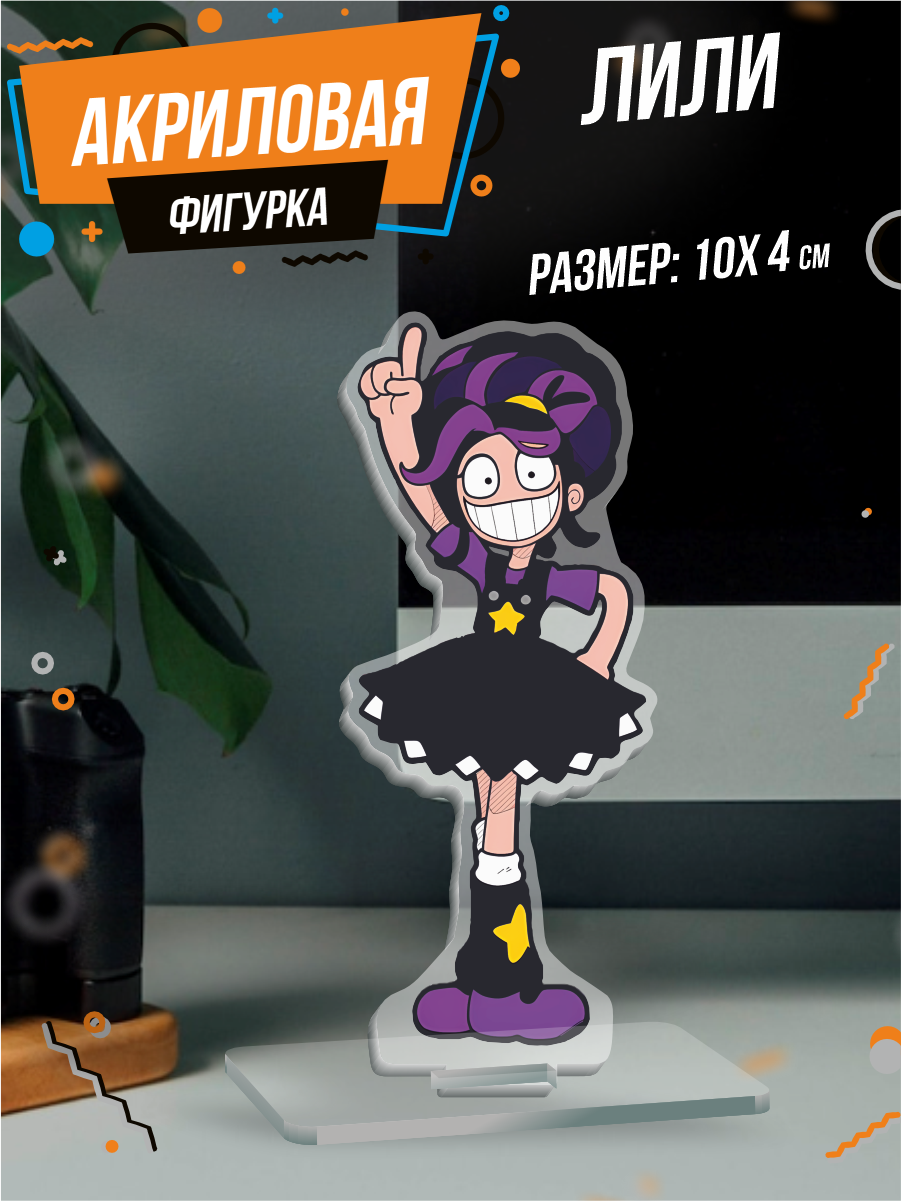 Акриловая фигурка лили poppy playtime 5