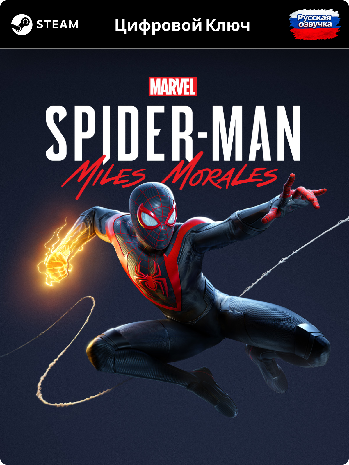 Marvel’s Spider-Man: Miles Morales┃ ПК ┃Steam┃Электронный Ключ