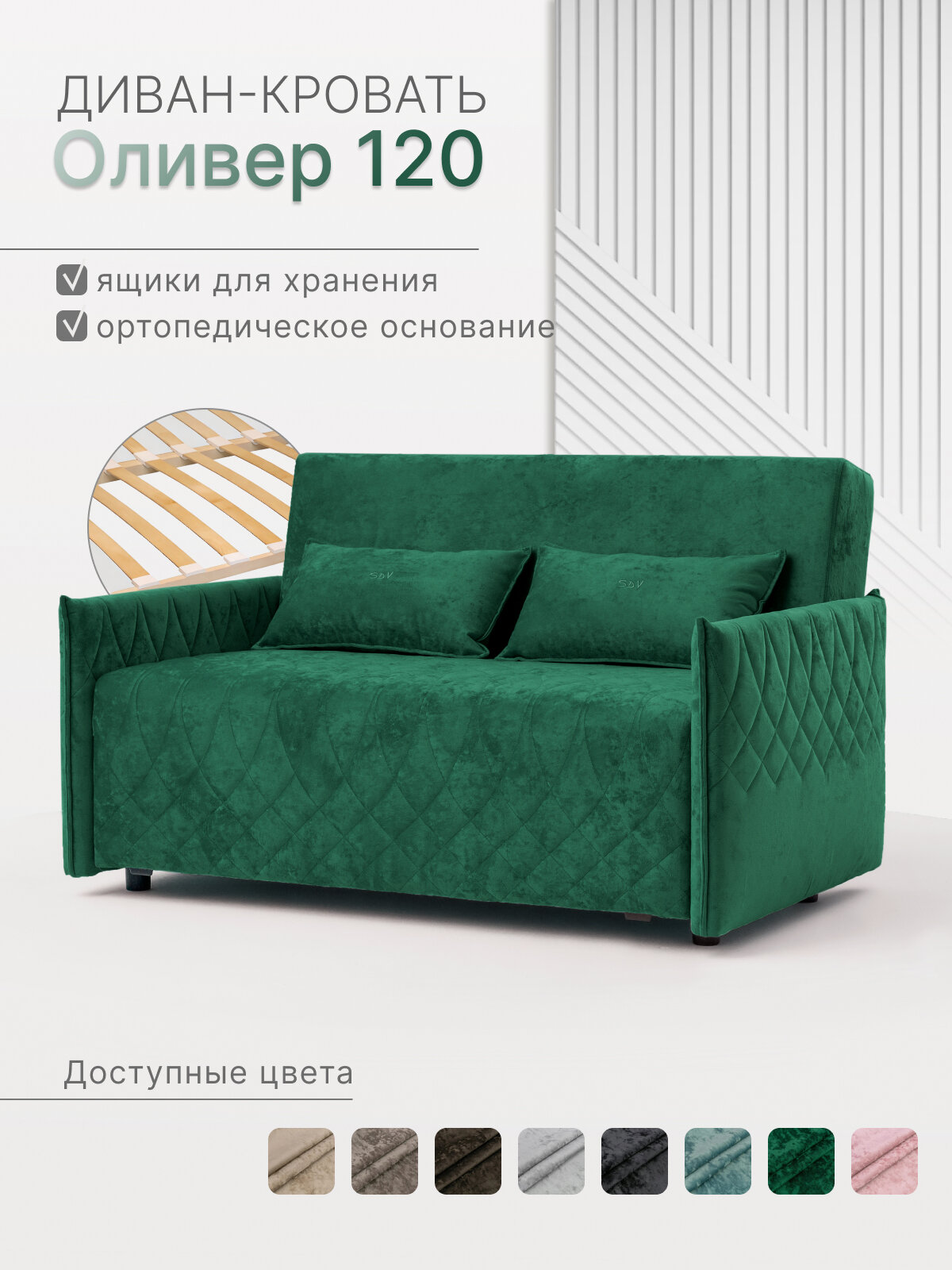 Диван раскладной Оливер 137х81х93 см, Crush 18, диван-кровать зеленый микровелюр, со спальным местом 197х120 мм