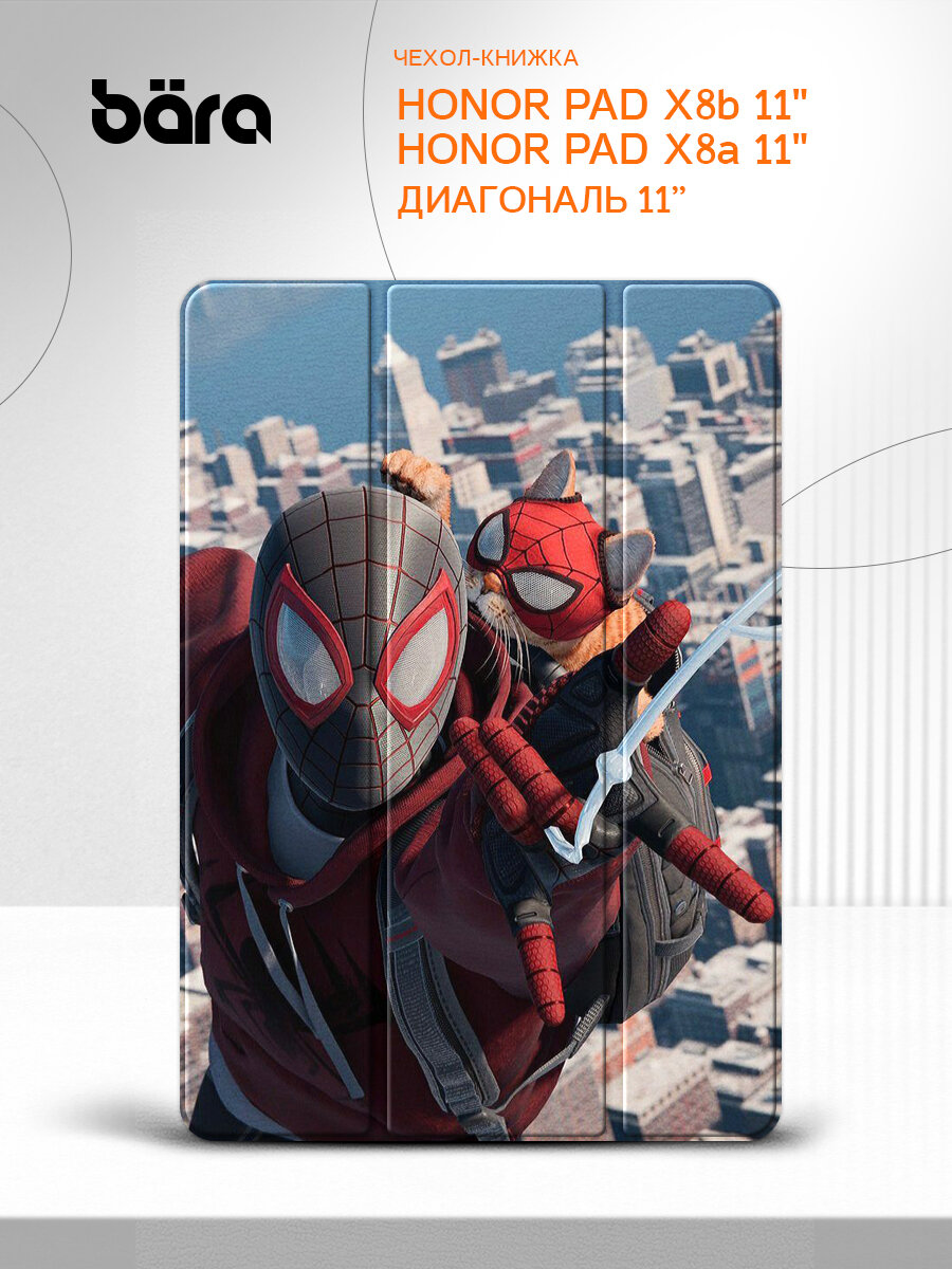 Чехол-книжка для планшета на Honor Pad X8b/Pad X8a 11", защитный, кожаный, с картинкой