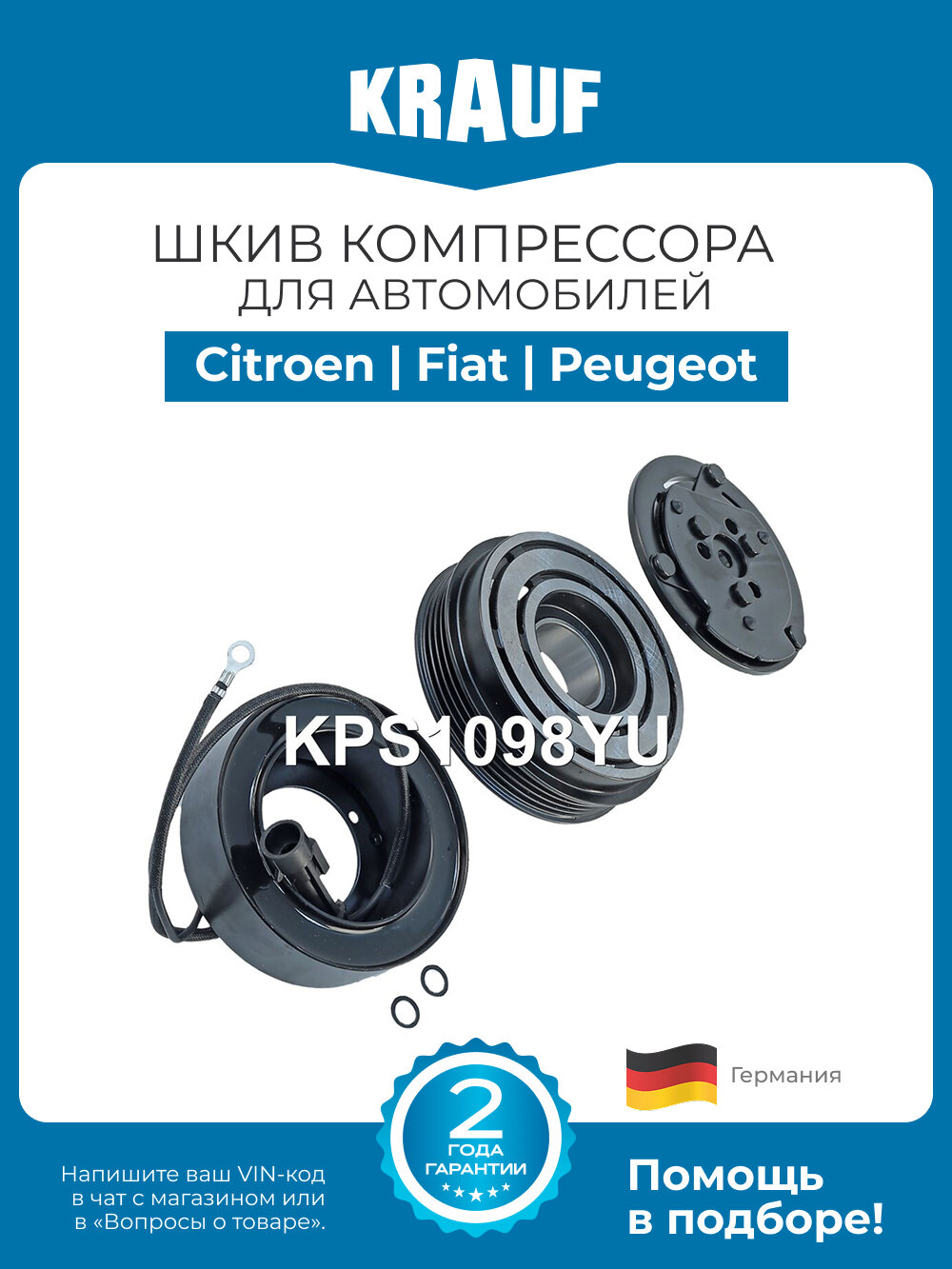 Шкив компрессора кондиционера в сборе KRAUF KPS1098YU для Citroen Jumper, Relay; Fiat Ducato; Peugeot Boxer