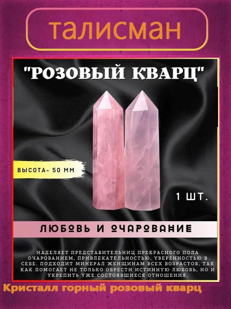 Кристалл горный розовый кварц/Минерал коллекционный друза аметиста