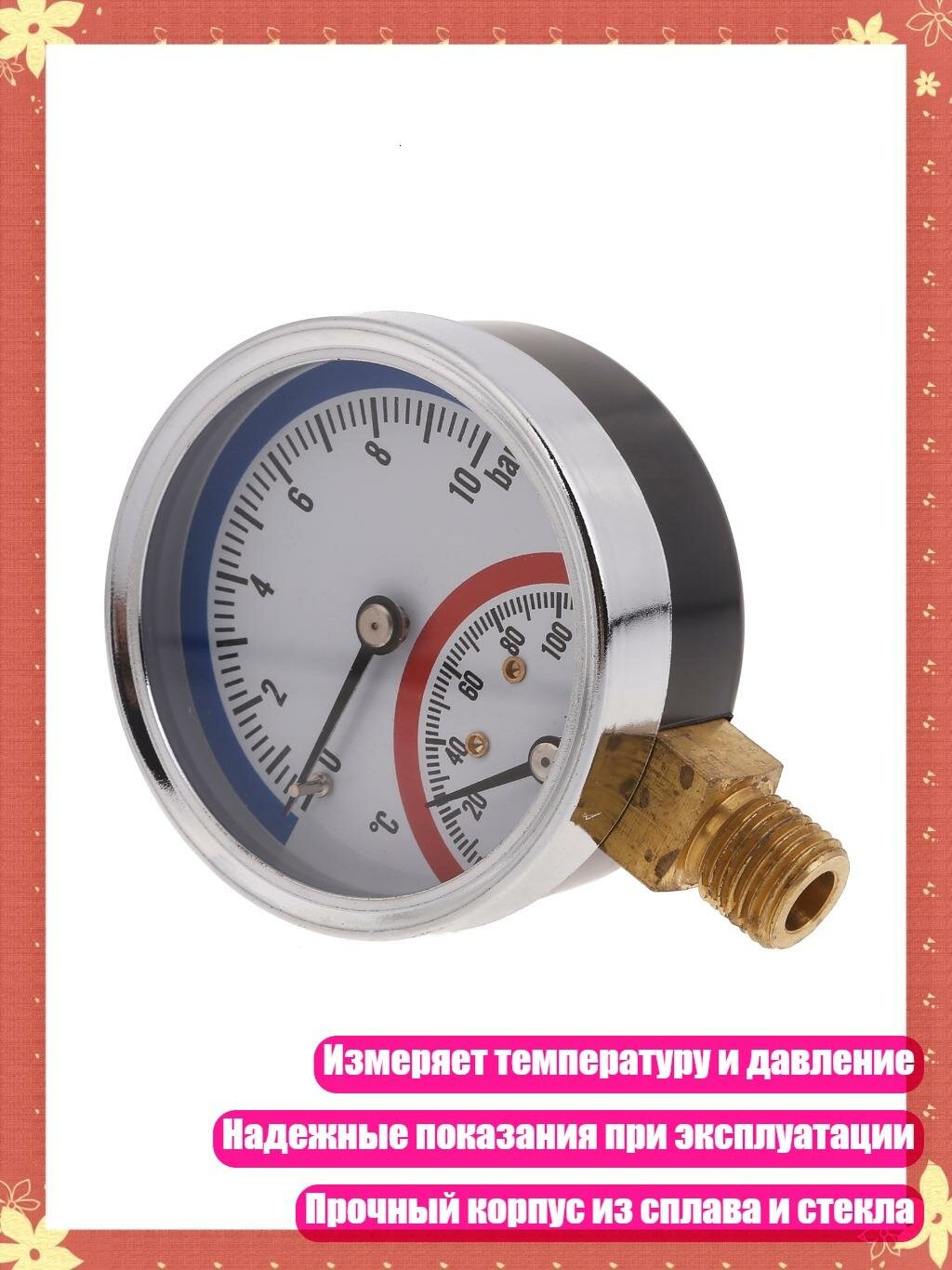 Жидкостный манометр