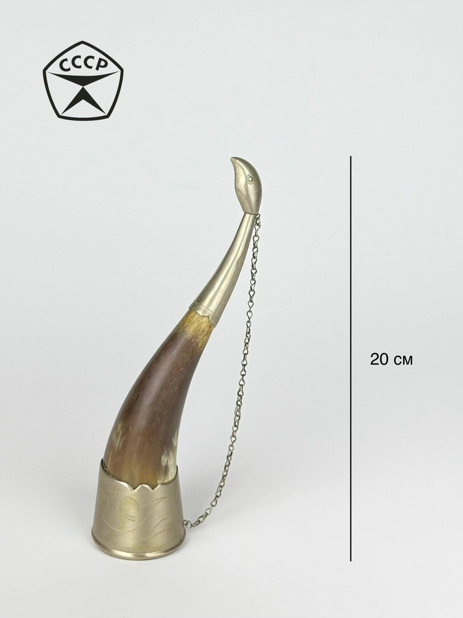 Рог изобилия для вина винтаж СССР 100 мл