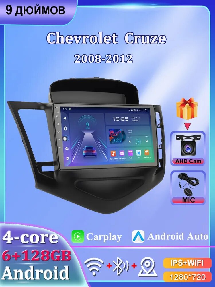 Icreative Устройство головное, диагональ: 9", 2 DIN, 5.999ГБ/128ГБ