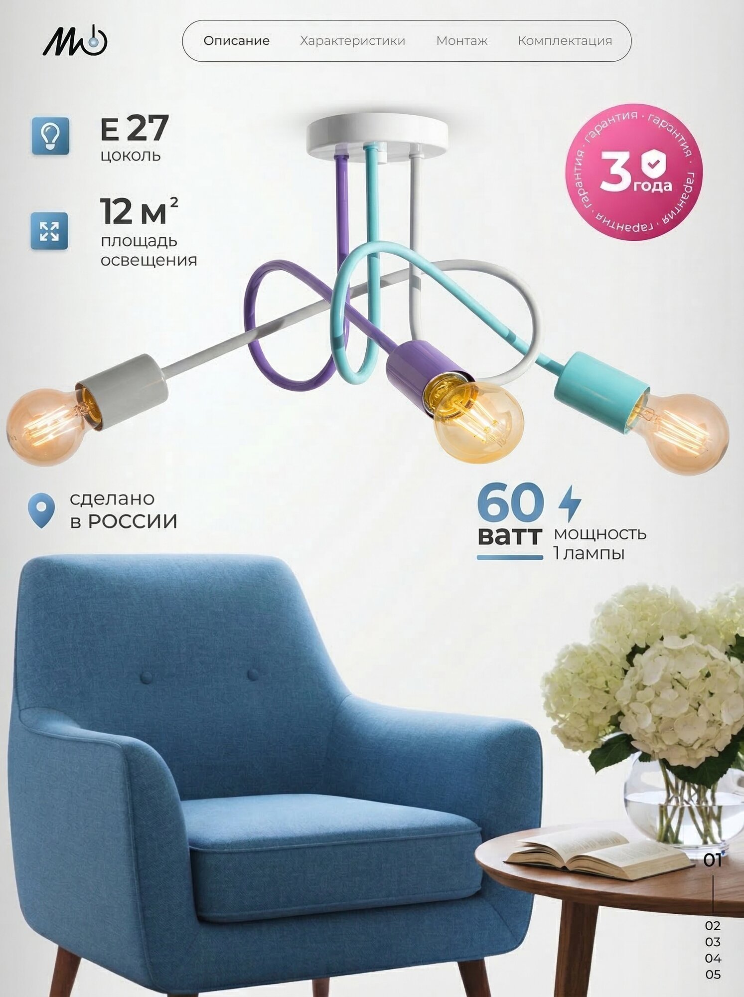 Люстра потолочная Модерно Свет пастельная разноцветная в детскую и спальню Е27 3 лампы 12м²