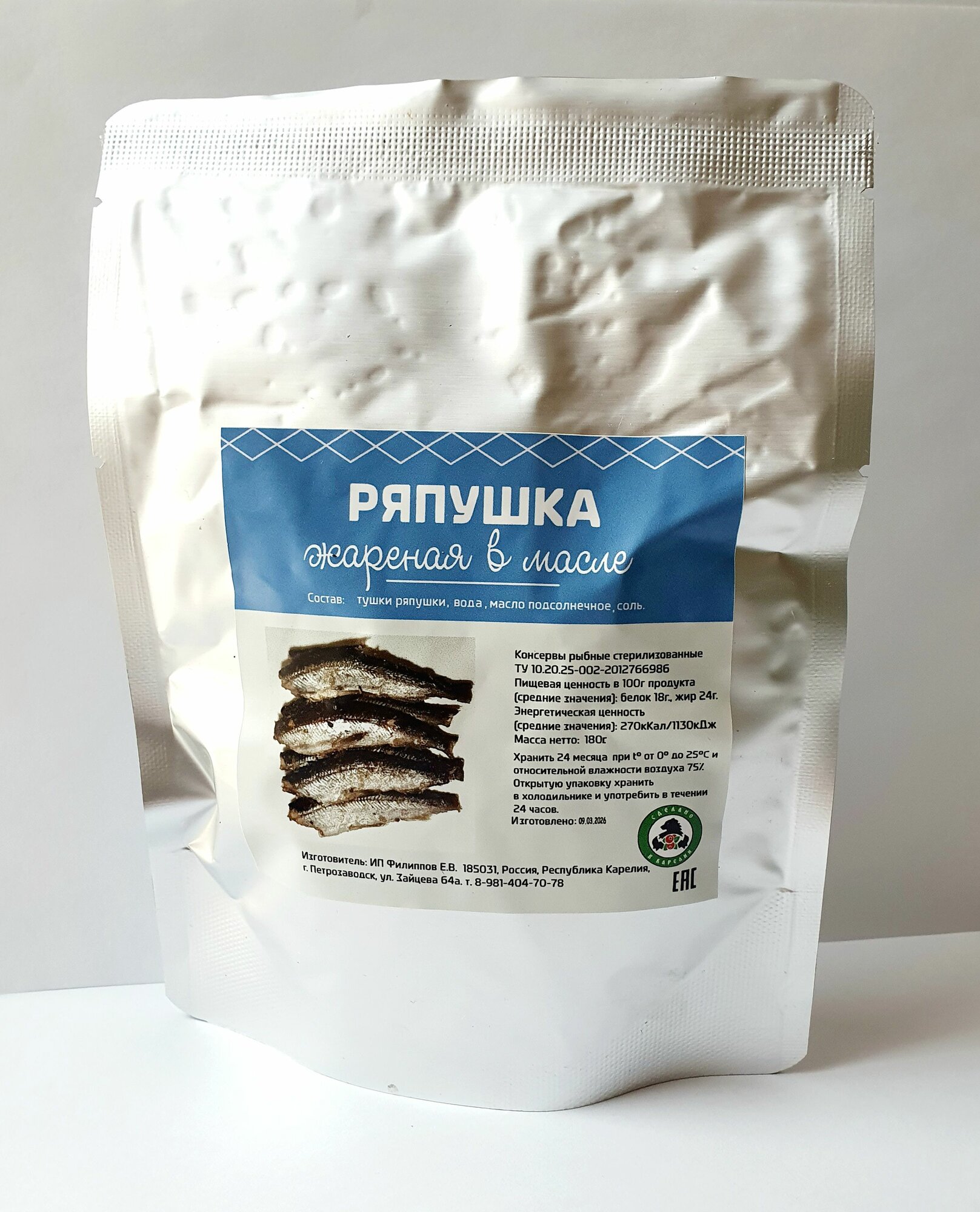 Ряпушка жареная (тушка) в масле, реторт-пакет, 180гр