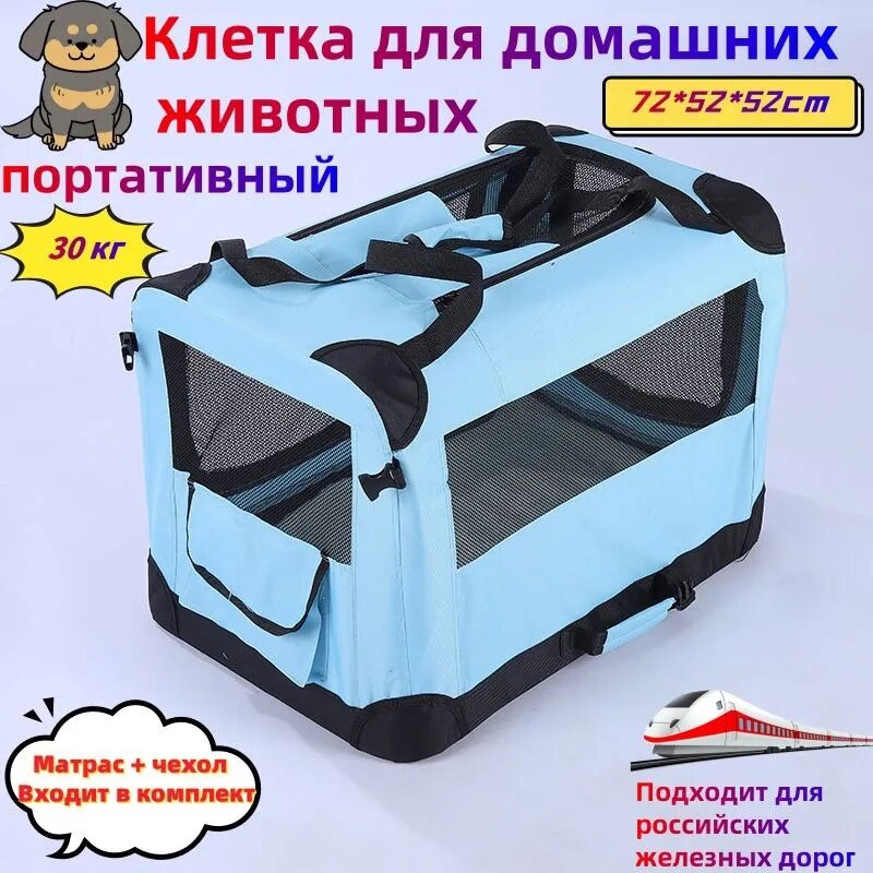 Клетка для собак, переноска для животных, выставочная палатка, дом-тент 72*52*52 см/Выдерживает нагрузку 30 кг