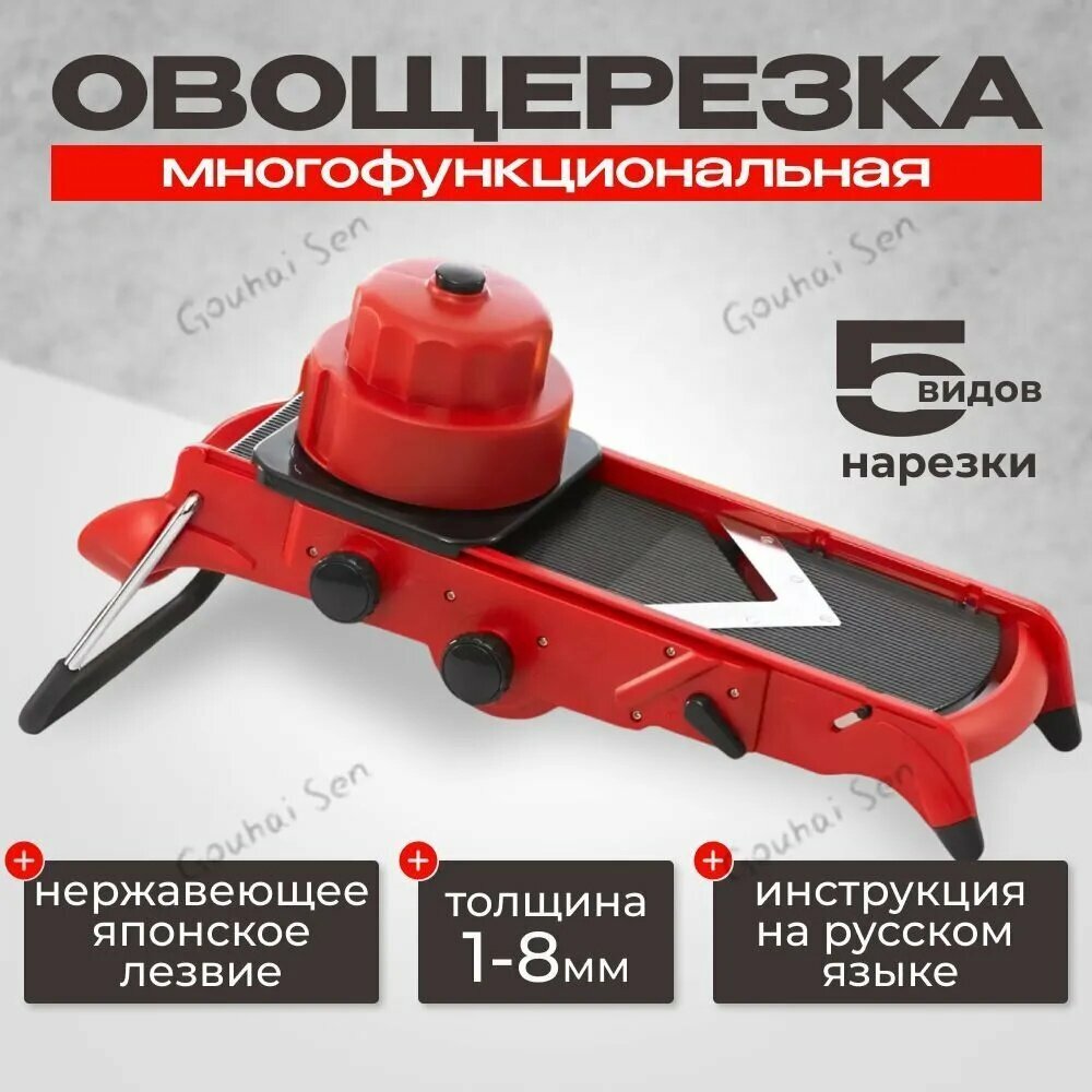 Овощерезка для овощей ручная, многофункциональная, Слайсер для нарезки фруктов универсальный